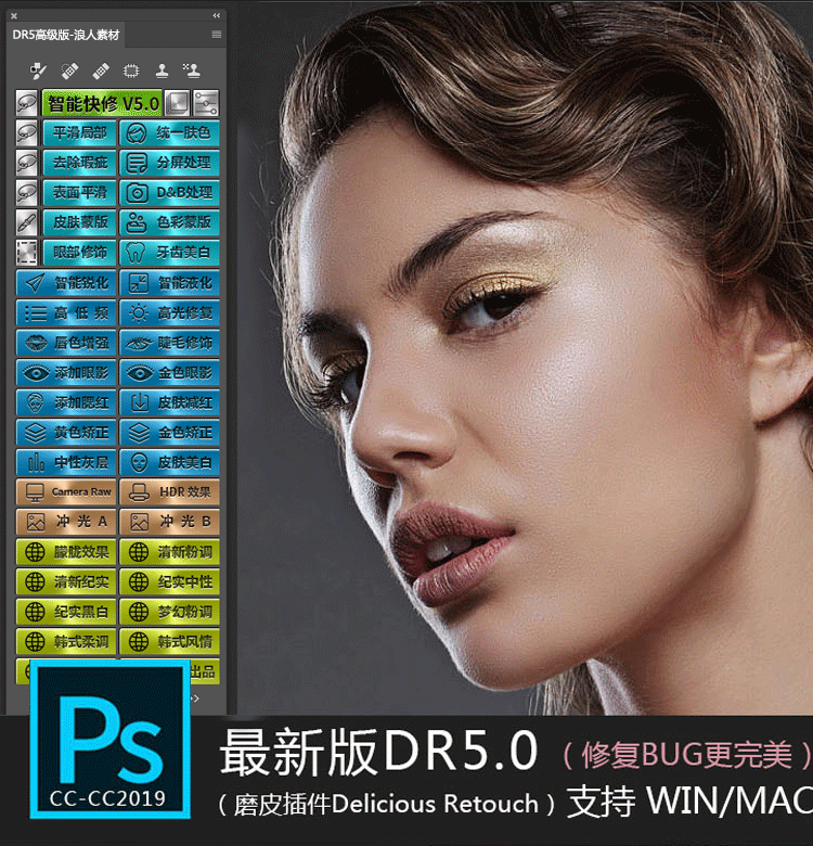 PS插件!PS软件神器：DR5增强版磨皮滤镜(Mac/Win)_脚本插件_软件神器_设计先锋网