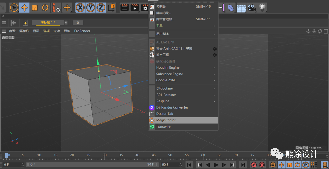 C4D插件!MagicCenter-对齐轴心插件_脚本插件_软件神器_设计先锋网