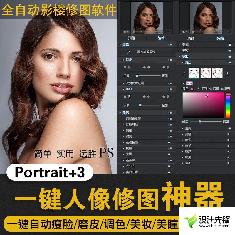 PS磨皮插件大全!14款好用的PS磨皮插件分享下载_脚本插件_软件神器_设计先锋网