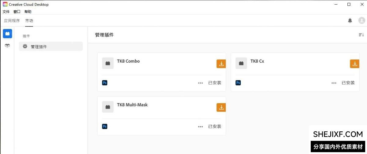 PS插件|亮度蒙版扩展 TK9 Plugin for Photoshop v3.0 Win/Mac+安装方法_脚本插件_软件神器_设计先锋网